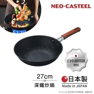 【日本Tamahashi】日本製 匠人純鐵 NEO-CASTEEL 鐵鍋 平底深炒鍋 煎鍋 27cm(IH全對應)