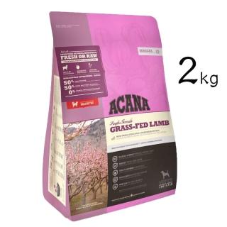 【ACANA】單一蛋白無穀配方 美膚羊肉+蘋果 2KG(WDJ推薦 全齡犬 狗飼料)