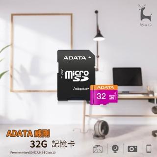 【ADATA 威剛】Premier microSDHC UHS-I C10 32G記憶卡