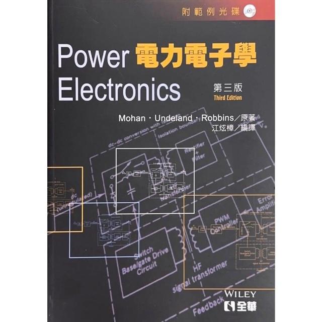 【全華】電力電子學 Mohan : Power Electronics, 3/e (電力電子) - momo購物 - 2024年09月