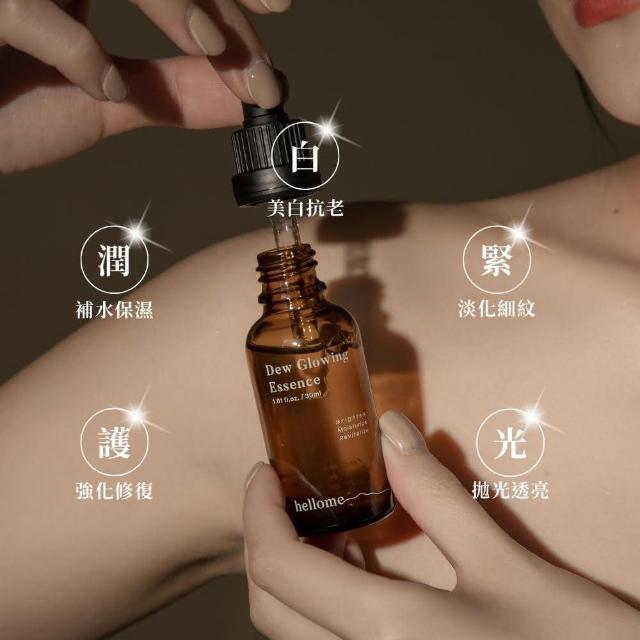 【hellome】初露晨光美白精華 30ml(美白精華 精華液 暗沉 亮白 淡化皺紋 補水保濕 維他命C)