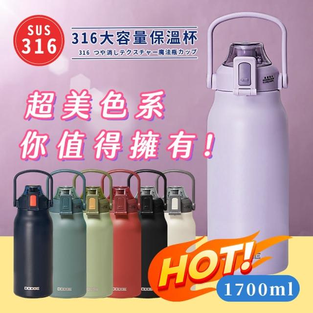 【Her】1700ML超大容量彈蓋保溫瓶 316不鏽鋼內膽(保溫咖啡壺 吸管杯口 防滑矽膠杯底 保溫杯) - momo購物 - 2024年09月