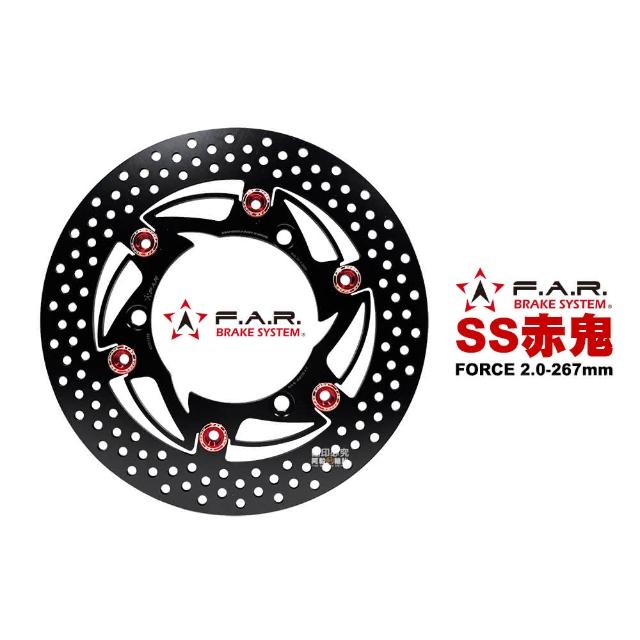 【F.A.R】SS 浮動碟 赤鬼碟(FORCE2.0 FORCE 二代 AUGUR 267mm)