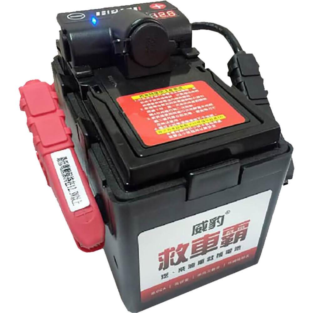 【HPMJ 威豹電池】G7電霸(道路救援附電壓錶救車啟動電源救車霸柴油車大型農耕機 備用電池汽車緊急啟動電源)