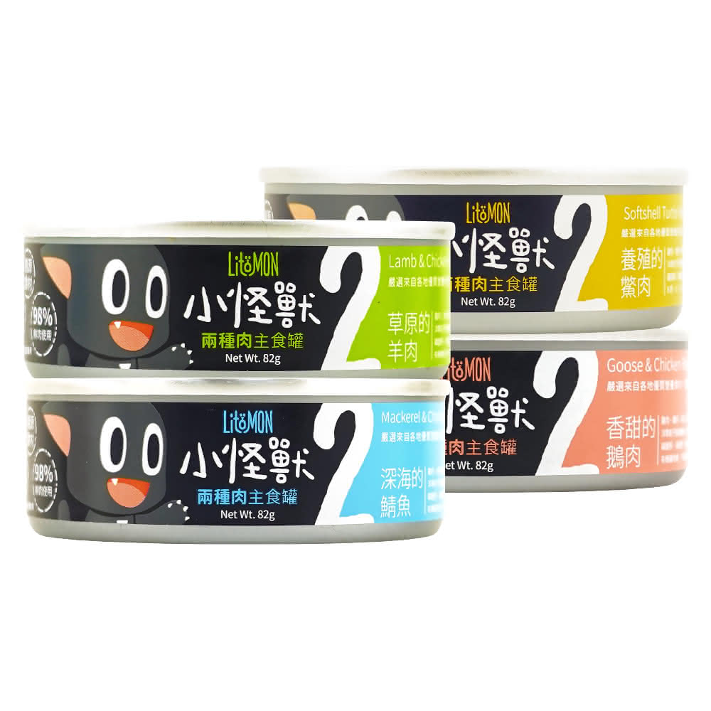 【怪獸部落】litomon 2種肉 無膠主食貓罐 82g(貓咪主食罐 貓主食罐 貓罐)