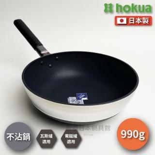 【hokua 北陸鍋具】Marutto Pan 日本製 24cm 鋁美合金不沾炒鍋(IH爐可用附鍋蓋)