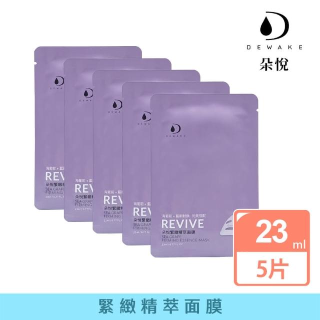 【Dewake 朵悅】緊緻精萃面膜23ml*5片(海葡萄、藍銅胜肽、緊緻、面膜) - momo購物 - 2024年09月
