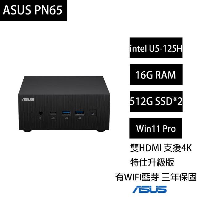 【ASUS 華碩】特仕版 直升16G RAM 雙512G SSD(ExpertCenter PN65/Ultra 5-125H/16G ...