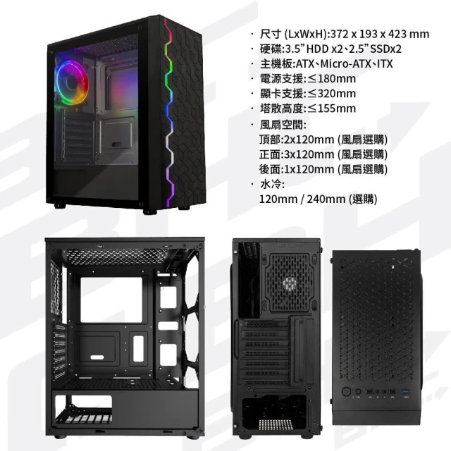 BHC G30 RGB 電腦機殼(RGB 風扇)