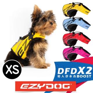 【EZYDOG】X2二代蛙人浮水衣 XS(狗狗救生衣 狗狗浮水衣 寵物救生衣)