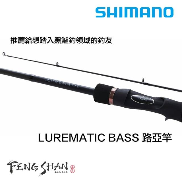 【SHIMANO】LUREMATIC BASS B66ML 槍柄 黑鱸路亞竿(原廠公司貨 355652)