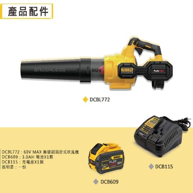得偉 60V 無碳刷 吹風機 DCBL772X1 單電3.0Ah 天掌五金 - momo購物 - 2024年09月