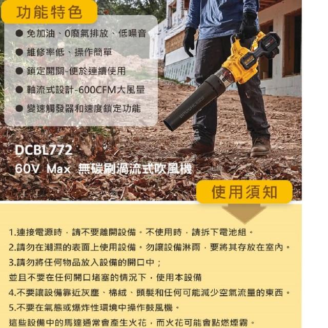 得偉 60V 無碳刷 吹風機 DCBL772X1 單電3.0Ah 天掌五金 - momo購物 - 2024年09月