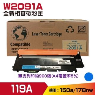 for 119A W2091A 藍色全新相容碳粉匣(150A/178NW)