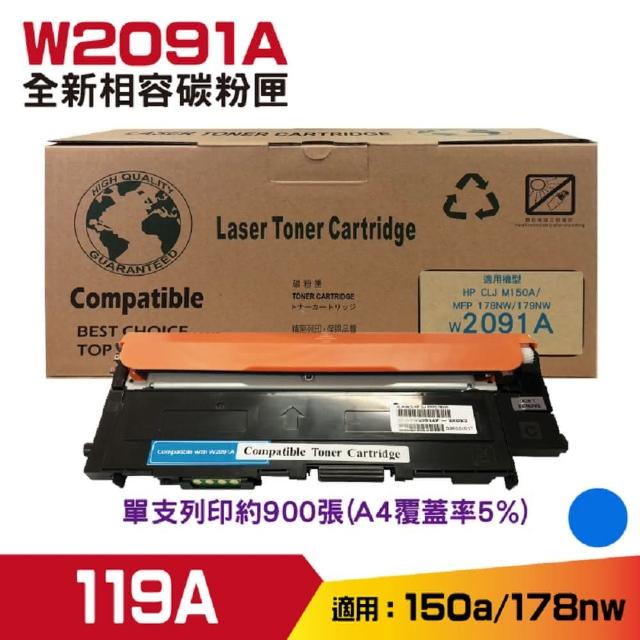 for 119A W2091A 藍色全新相容碳粉匣(150A/178NW)