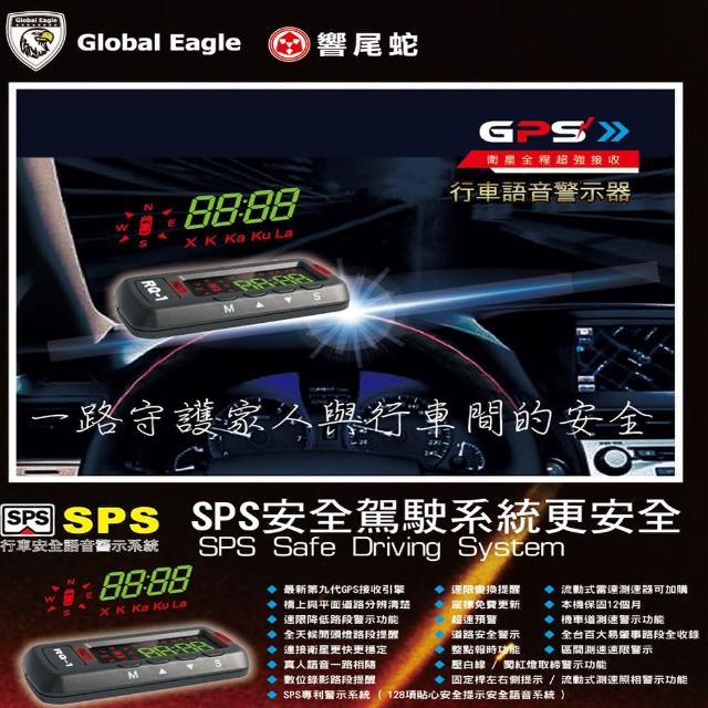 【響尾蛇】RQ1(2024罰單剋星 響尾蛇 RQ1 GPS抬頭顯示測速器 升級科技執法 區間測速 固定流動式測速照相提醒)