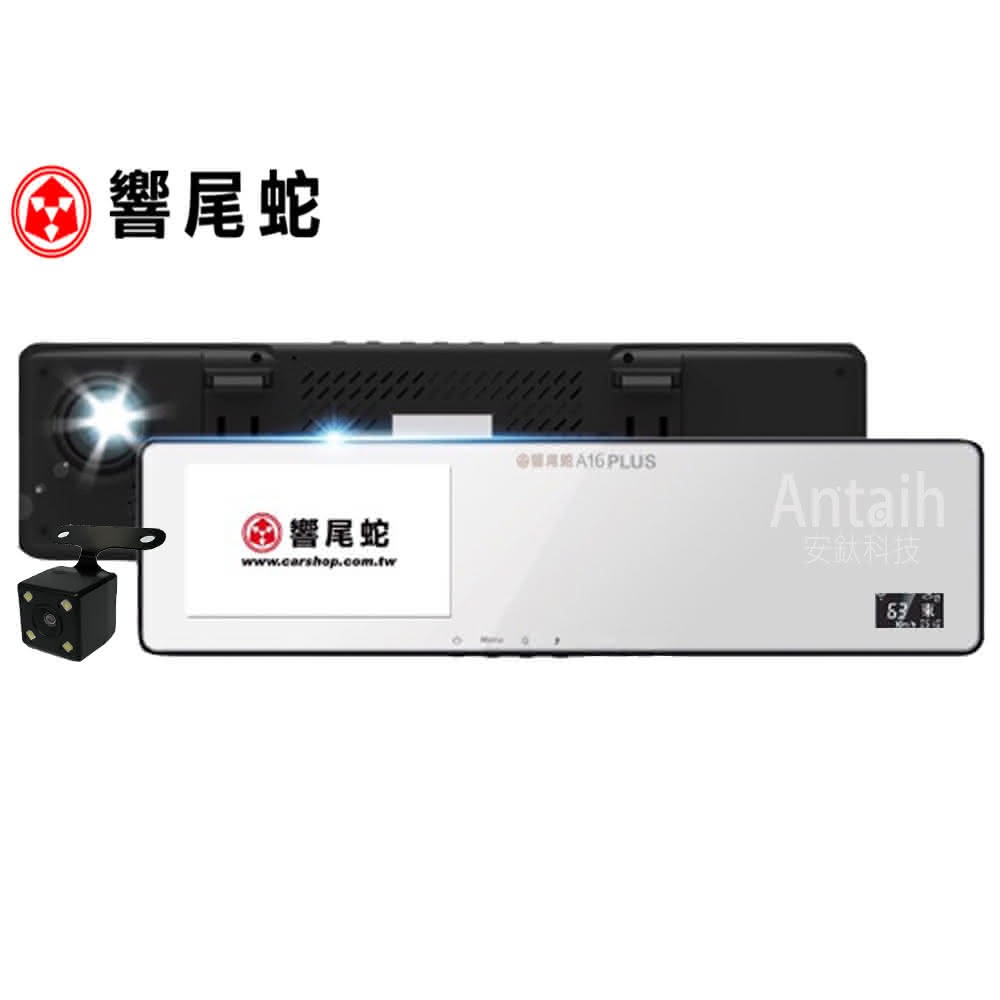 【響尾蛇】A16PLUS(2024新款 行車紀錄器 超薄曲面 前後雙錄 GPS測速 廣角後視鏡 停車監控 1080P 贈32G記憶卡)