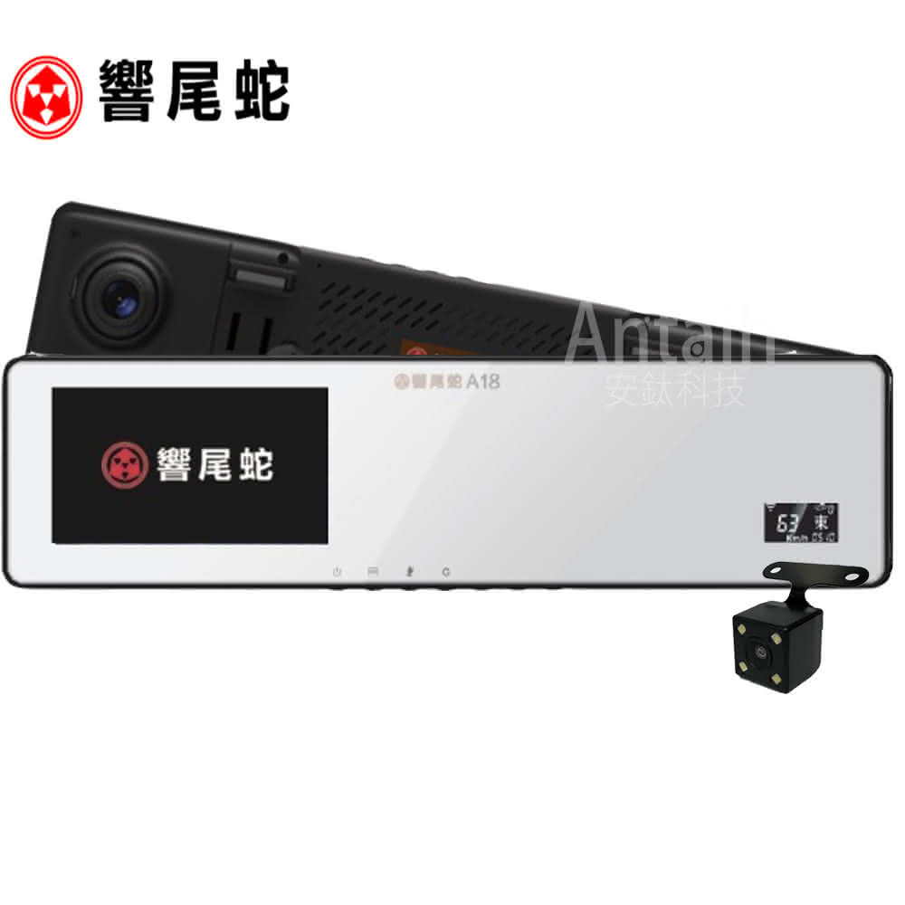 【響尾蛇】A18(2024新款 行車紀錄器 超薄曲面 前後雙錄 GPS測速 廣角後視鏡 停車監控 1296P 贈32G記憶卡)