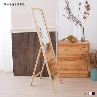 【kihome 奇町美居】繽紛樂實木穿衣鏡木質背板 - momo購物 - 2024年09月
