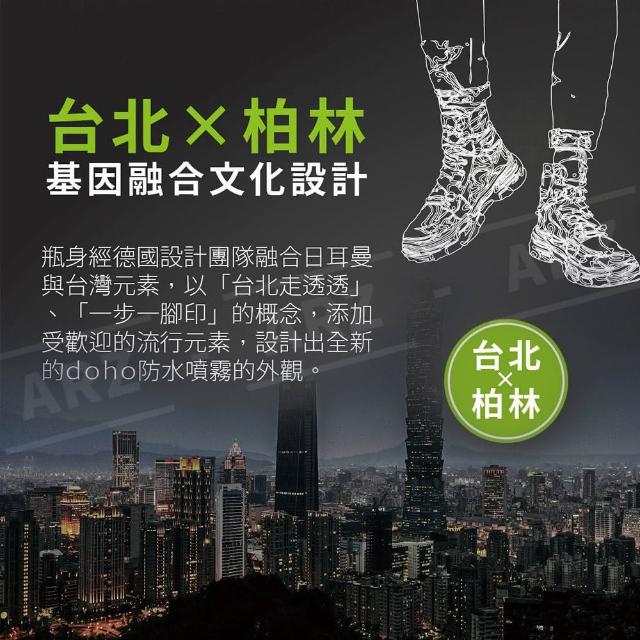 【ARZ】DOHO 德國工藝 鞋 防水噴霧(球鞋防水噴霧 鞋子防水噴霧鞋子 防水 噴霧 鞋子防水 麂皮防水噴霧)