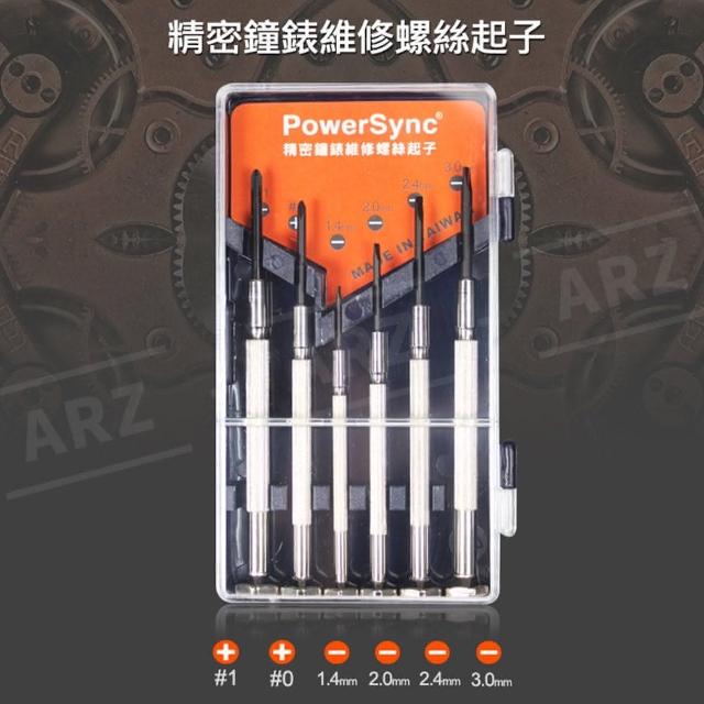 【ARZ】PowerSync 精密螺絲起子 6件組(省力螺絲刀 一字起子 十字起子 鐘錶起子 眼鏡鎖 迷你起子)