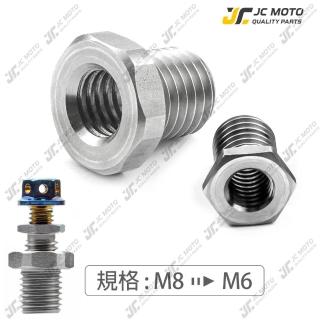 JC-MOTO 轉接螺絲 變徑螺絲 螺絲 膨脹螺絲 不銹鋼材質 M6轉M8 M8轉M6(轉接螺絲 M6轉M8)
