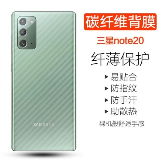 三星Note系列碳纖維背膜 Note8、Note9、Note10、Note10+、Note20、Note20 Ultra - momo購物 - 2024年09月