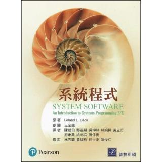 ║普林斯頓║系統程式（Beck：System Software－An Introduction to Systems Programming ...