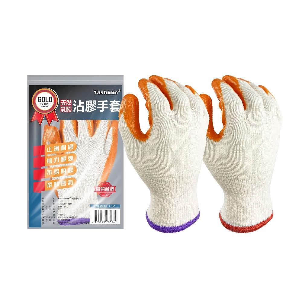 【Yashimo】百事優 Best Use 天然乳膠沾膠手套 12雙/打(乳膠手套/防滑手套/搬運手套/棉紗手套)