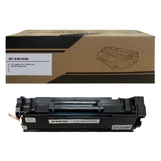 W1450A 145A 黑色 相容碳粉匣(3003dw/3103fdn/3103fdw)
