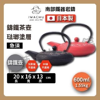 【IWACHU 岩鑄】岩鑄｜0.6L 櫻花急須附濾網｜南部鐵器｜鐵壺｜琺瑯塗層(日本南部鐵器)
