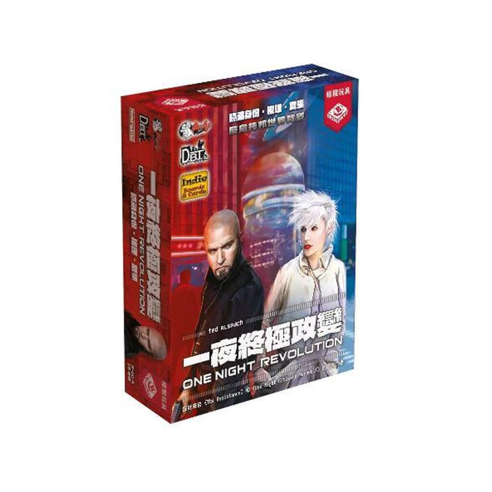 一夜終極政變 One Night Revolution 繁體中文版 高雄龐奇桌遊
