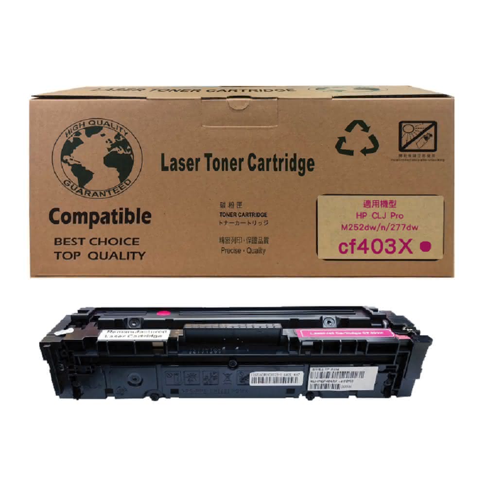 For 201X CF403X 全新高容量相容碳粉匣 紅色