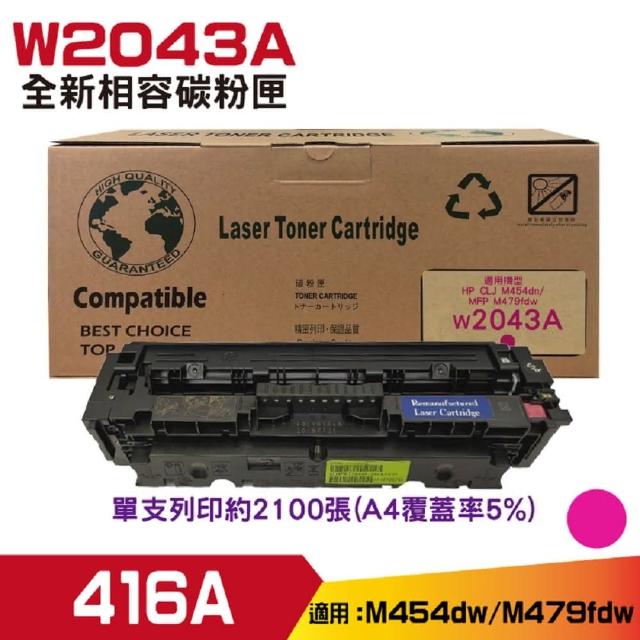 For 416A W2043A 全新相容碳粉匣 紅色