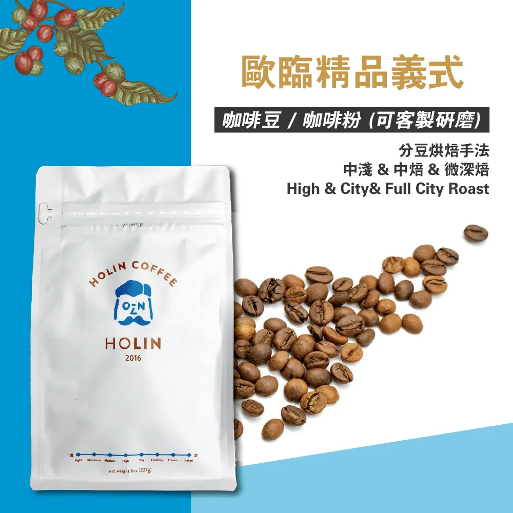 所有商品,HOLIN COFFEE 歐臨咖啡 / 新鮮烘焙咖啡專門店 - momo購物網- 好評推薦 -2024年9月