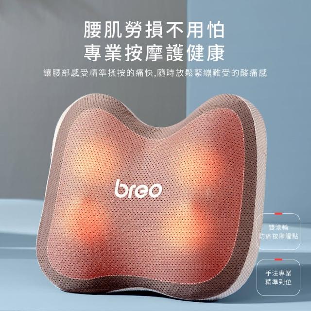 【breo 倍輕鬆】腰部按摩器 back2枕頭按摩枕 熱敷無線車載背部頸按摩器 腰部按摩枕(腰部按摩枕)