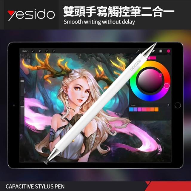 【Relight 睿亮】Yesido ST04雙頭觸控筆 二合一原子筆+圓盤電容筆(磁吸筆帽/被動式手寫筆)