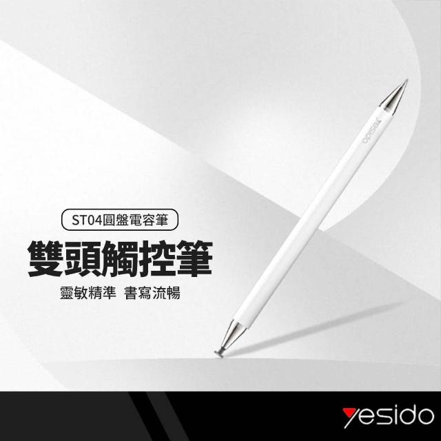 【Relight 睿亮】Yesido ST04雙頭觸控筆 二合一原子筆+圓盤電容筆(磁吸筆帽/被動式手寫筆) - momo購物 - 2024年09月