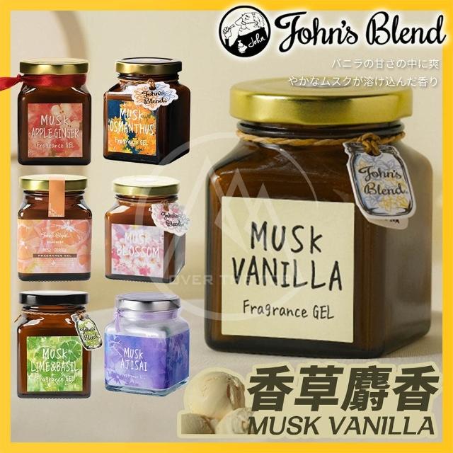 【日本John’s Blend】居家香氛膏-配方升級版135g(芳香膏 香氛蠟燭 香氛片 香氛 衣櫥香氛 薰香消臭)