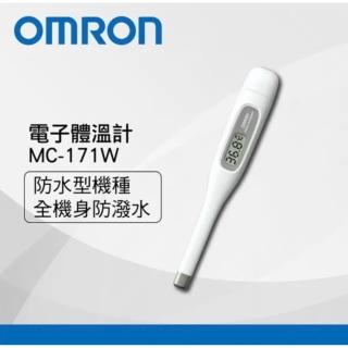 【OMRON 歐姆龍】電子體溫計MC-171(歐姆龍體溫計 MC171 測量體溫)