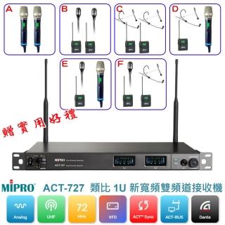 【MIPRO】ACT-727 配件六選一 贈好禮(UHF類比寬頻雙頻道無線麥克風ACT-700H)