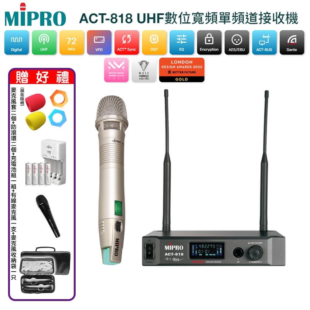 【MIPRO】ACT-818 配1手握式 ACT-80H(UHF數位寬頻單頻道 無線麥克風)