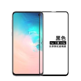 三星S10E 二次強化玻璃膜 三星S10 edge 滿版玻璃保護貼 全膠貼合 無網點