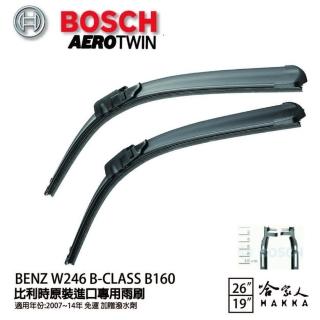 【BOSCH 博世】BENZ W246 B-CLASS B160 07 14年 歐規 專用雨刷(26吋 19吋 兩入 哈家人)