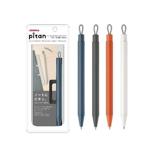 【ZEBRA 斑馬牌】0.5 Pitan 鋼珠筆 磁吸筆夾 黑芯 JJ115(手帳 筆夾 送禮)
