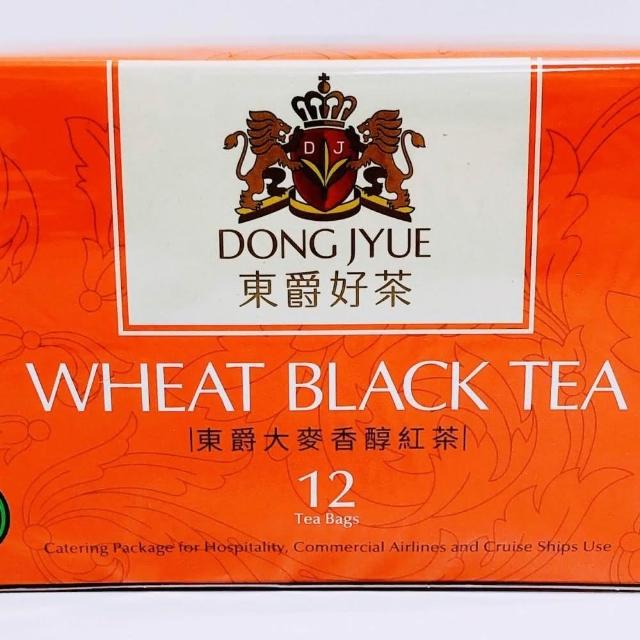 【DONG JYUE 東爵】營業用 大麥香醇紅茶（茶包盒裝12入）原麥香紅茶改版更名全新包裝(效期2026/03/27)