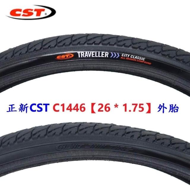 【CST 正新輪胎】正新CST C1446 26*1.75 城市胎(CST 559 26x1.75 C1446 自行車 輪胎 26*1.5 ...
