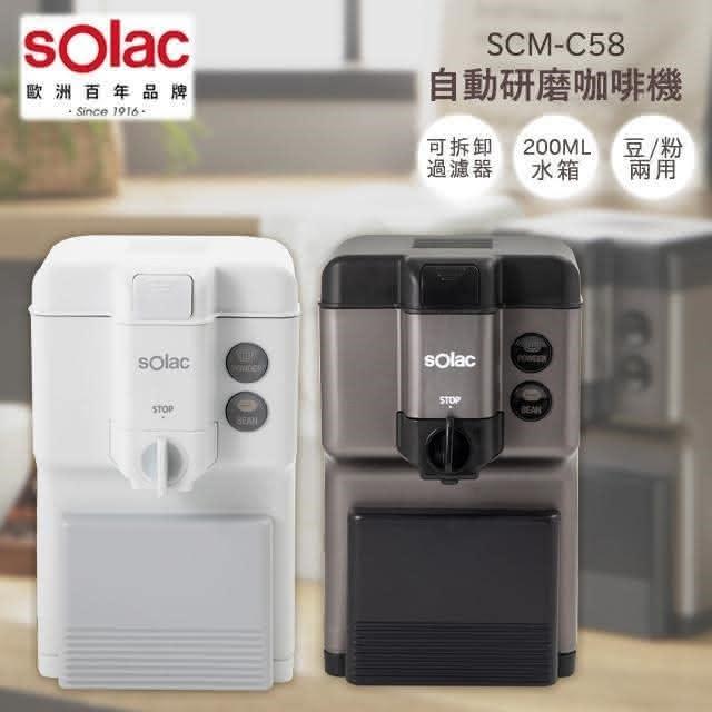 Solac 西班牙自動研磨咖啡機 鈦金灰 SCM-C58