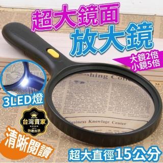 台灣出貨15公分 放大鏡 手持放大鏡 閱讀放大鏡 鑑定放大鏡 led放大鏡 珠寶放大鏡 看書放大鏡 LED放大鏡