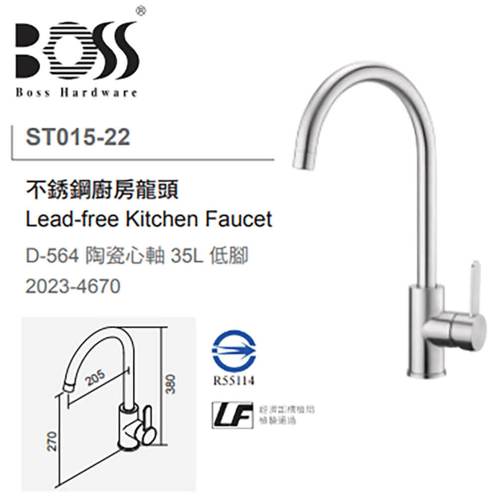 【BOSS 廚衛設備】BOSS 無鉛 304 不鏽鋼廚房龍頭 ST015-22 毛絲刷面 出水管可左右旋轉 賽道陶瓷閥芯 台灣製造(ST015 ...
